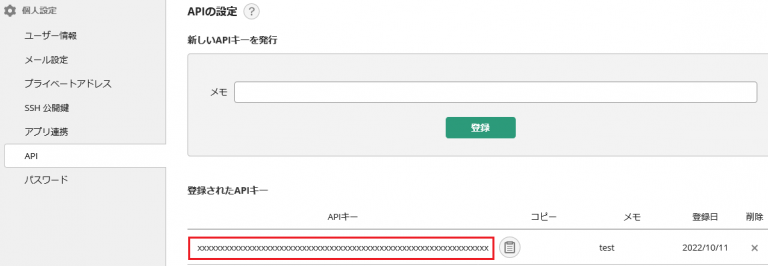 GoogleスプレッドシートでBacklog複数プロジェクトの課題情報を一括出力