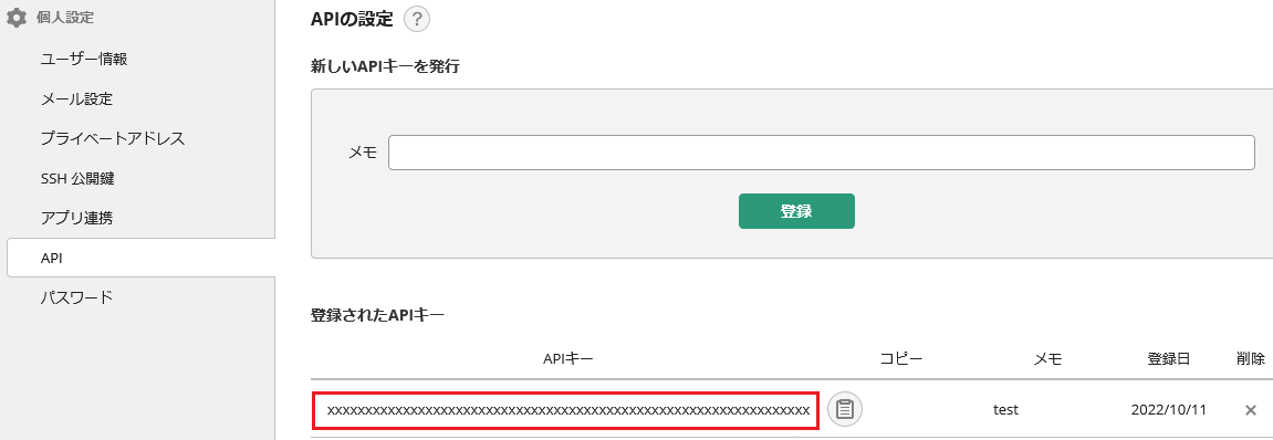 GoogleスプレッドシートでBacklog複数プロジェクトの課題情報を一括出力