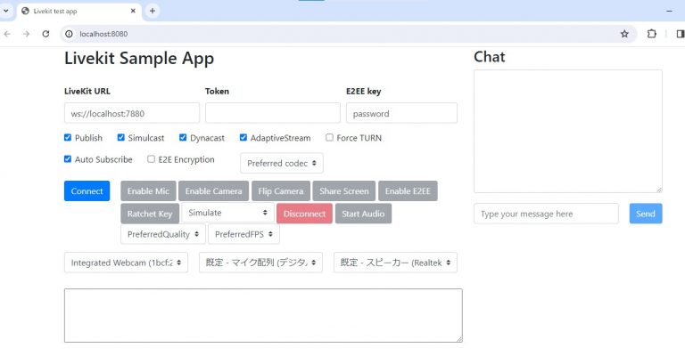 ＊LiveKit＊無料でビデオ通話ができるサーバーを構築