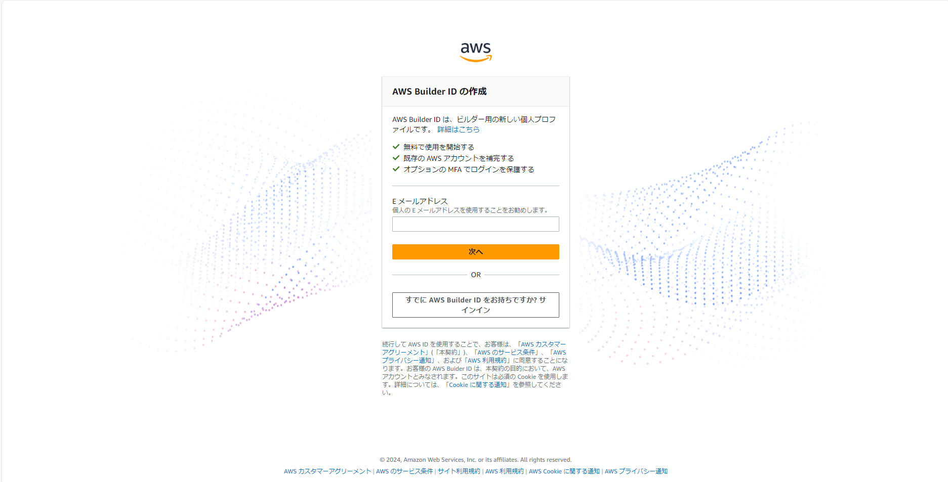 Amazon Codewhispererを使ってみた