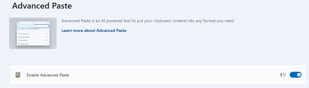 Windows PowerToysで日々の作業を快適に: Advanced Paste、Color Picker、Text Extractor編