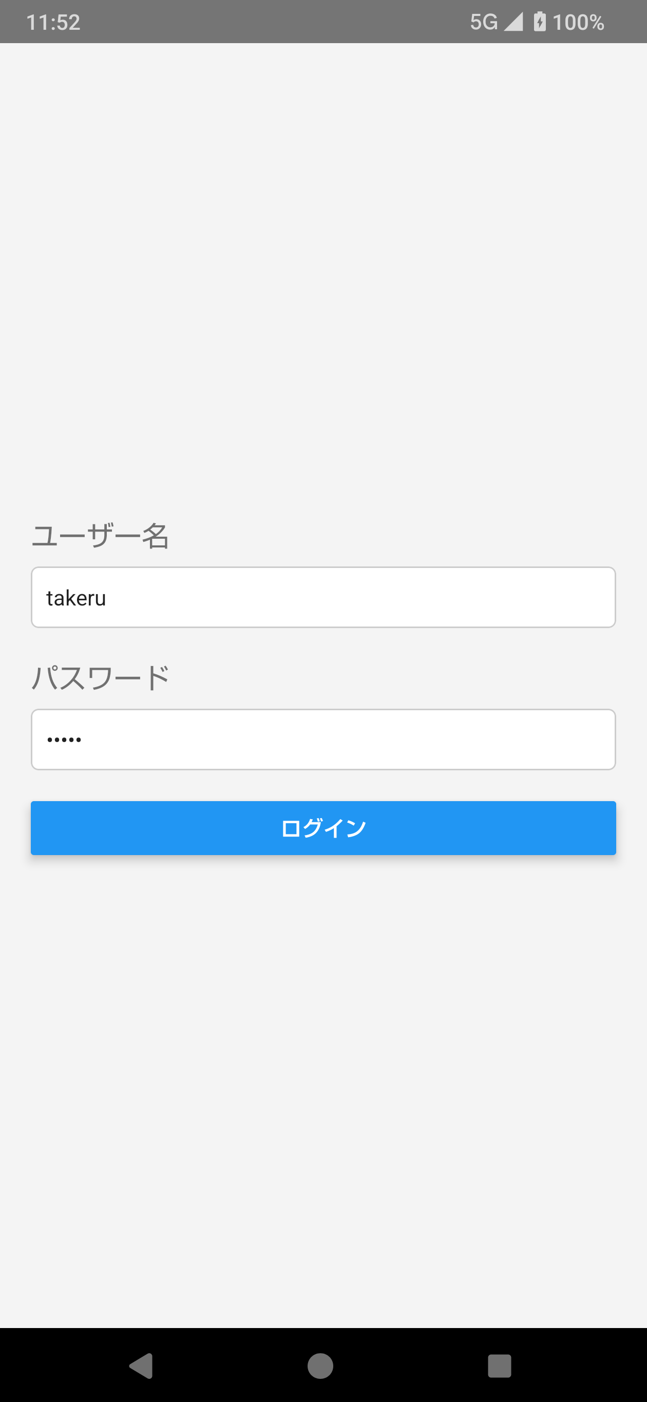 React NativeのGifted Chatを使って簡単なチャットアプリを作ってみた