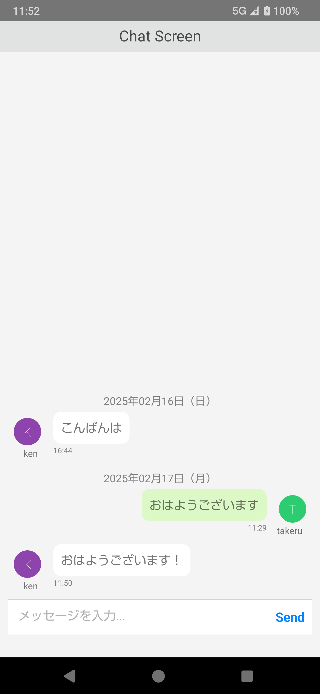 React NativeのGifted Chatを使って簡単なチャットアプリを作ってみた