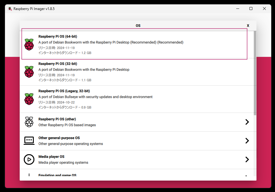 【モニターなしで簡単リモート操作！RaspberryPi設定のご紹介】（1）