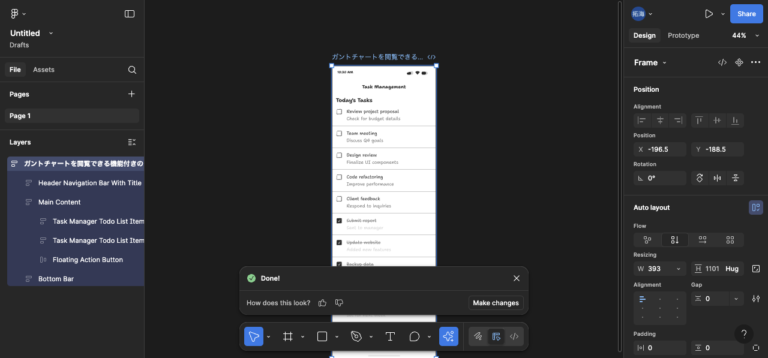Figma AI: First Draft はどこまで使える？実際に検証してみた