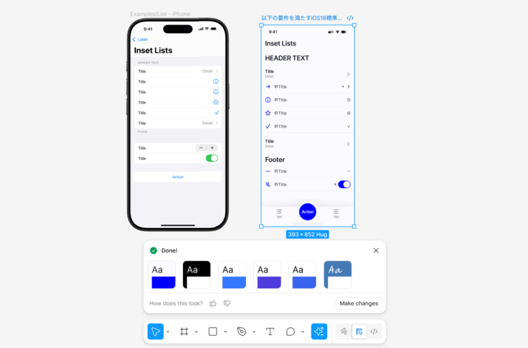Figma AI: First Draft はどこまで使える？実際に検証してみた