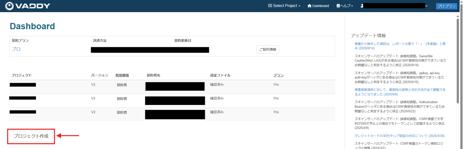 VAddyで脆弱性診断：開発者が知っておきたい基本的な使い方とコツ