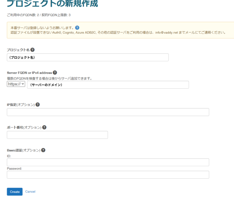 VAddyで脆弱性診断：開発者が知っておきたい基本的な使い方とコツ